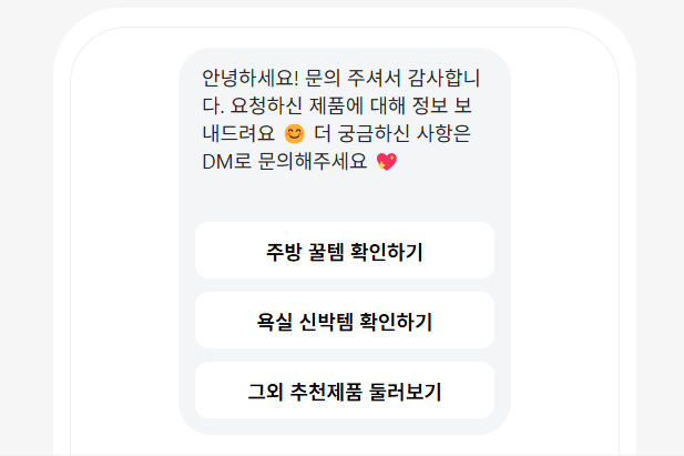 쿠팡 파트너스, 인스타그램 활동으로 24시간 안에 무조건 구매 발생시키는 법