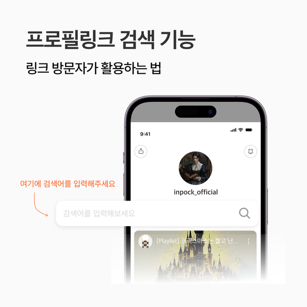 클릭 수 상승의 비법! 파트너스, 큐레이터 수익화 필수 가이드