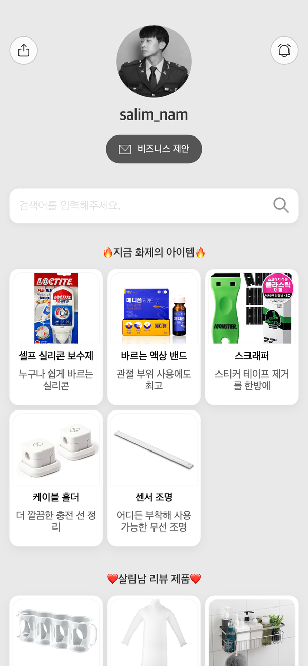 클릭 수 상승의 비법! 파트너스, 큐레이터 수익화 필수 가이드